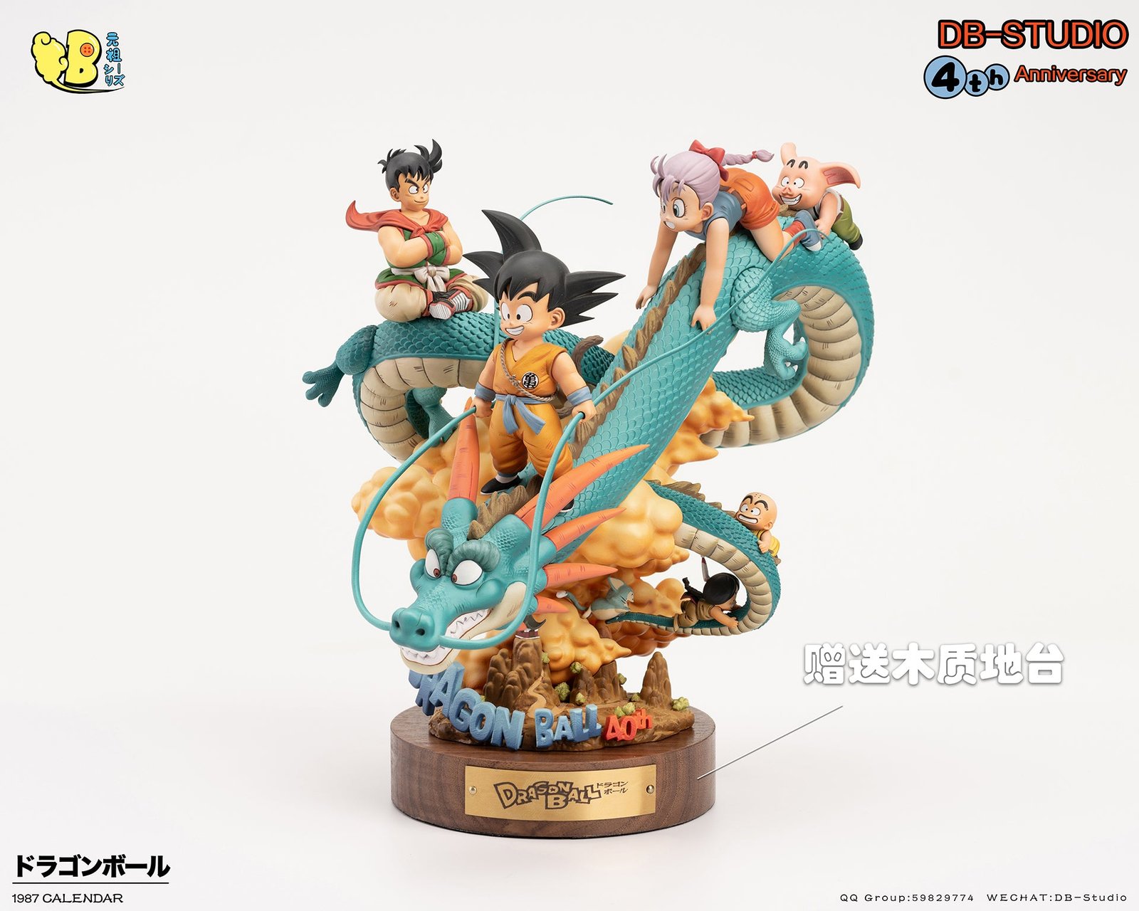 DB Studio Dragon Ball Beginning Diorama 40th Anniv. Edition
